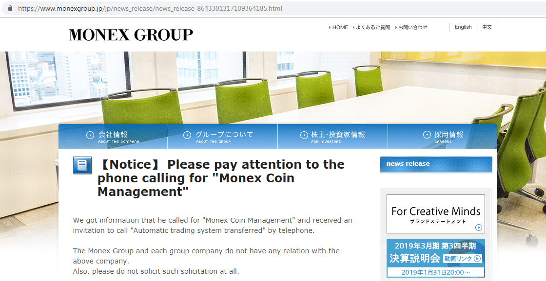 Propietario de Coincheck Monex advirtió a los clientes sobre la nueva ...